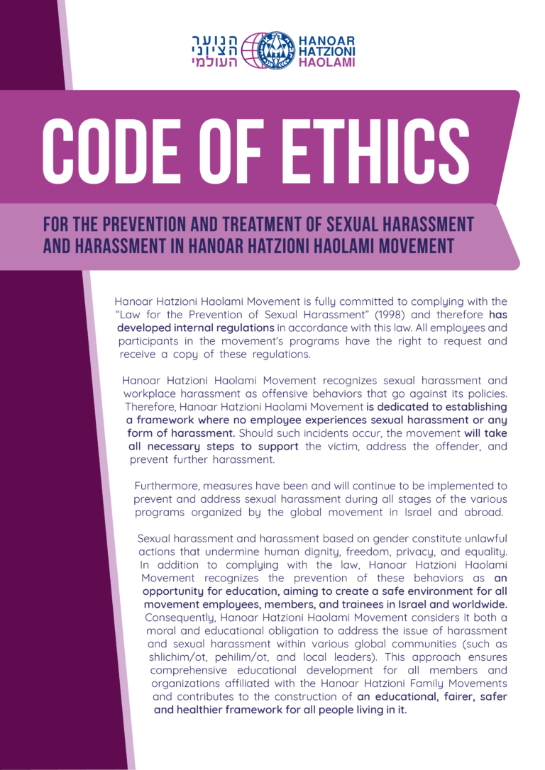 Code of Ethics and Regulations – Hanoar Hatzioni Haolami